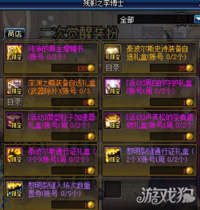 DNF11.14版本的日常活动 奖励丰厚_游戏狗