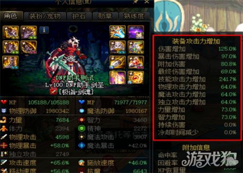 dnf8.25版本更新内容有哪些 8.25版本内容详细分析_游戏狗