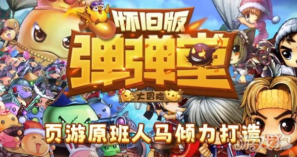 弹弹堂大冒险vip价格表一览 氪金充值建议游戏狗