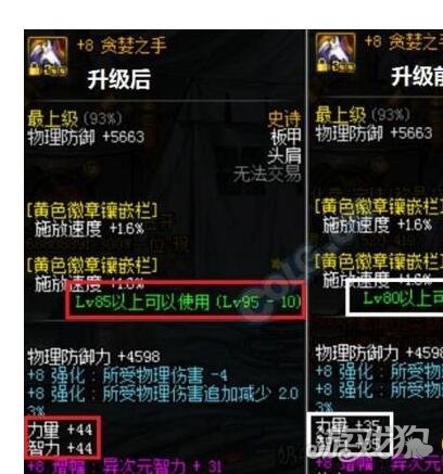 DNF90B套怎么升级 dnfB套升级材料_游戏狗