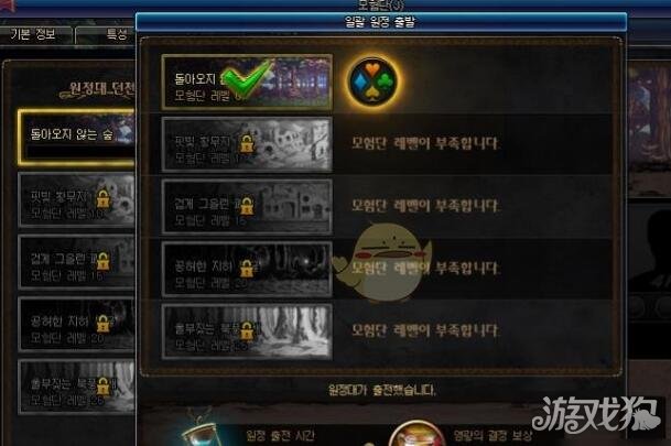 DNF95版本一键远征有什么用 一键远征作用介绍_游戏狗