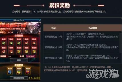 DNF11月周周惊喜乐开怀签到 10周送稀有装扮_游戏狗