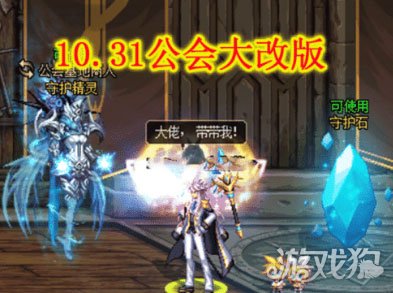 DNF10.31工会版本大改动 顶级锻造BUFF出炉_游戏狗