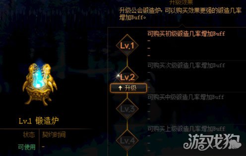 DNF10.31工会版本大改动 顶级锻造BUFF出炉_游戏狗