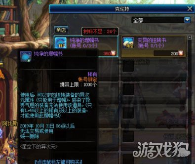 DNF10.31到期物品一览 免费道具千万别错过_游戏狗