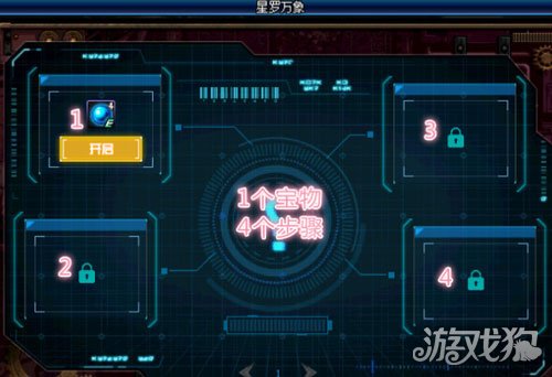 DNF11.14星罗万象活动攻略 黄金增幅书_游戏狗