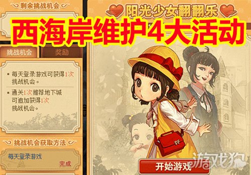 DNF11.21西海岸维护 绝版宠物黄金书免费领_游戏狗