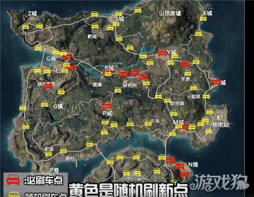 和平精英刷车地点有哪些 刷车地点图片分享_游戏狗