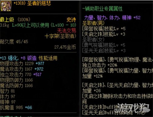 dnf8.25版本更新内容有哪些 8.25版本内容详细分析_游戏狗