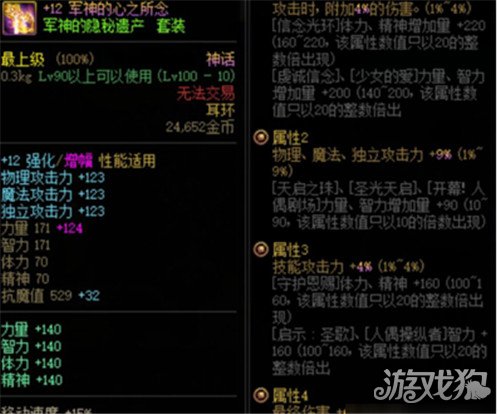 dnf8.25版本更新内容有哪些 8.25版本内容详细分析_游戏狗