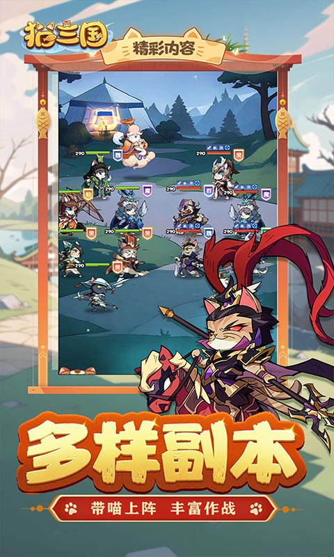 猫三国H5_猫三国H5官网_游戏狗h5